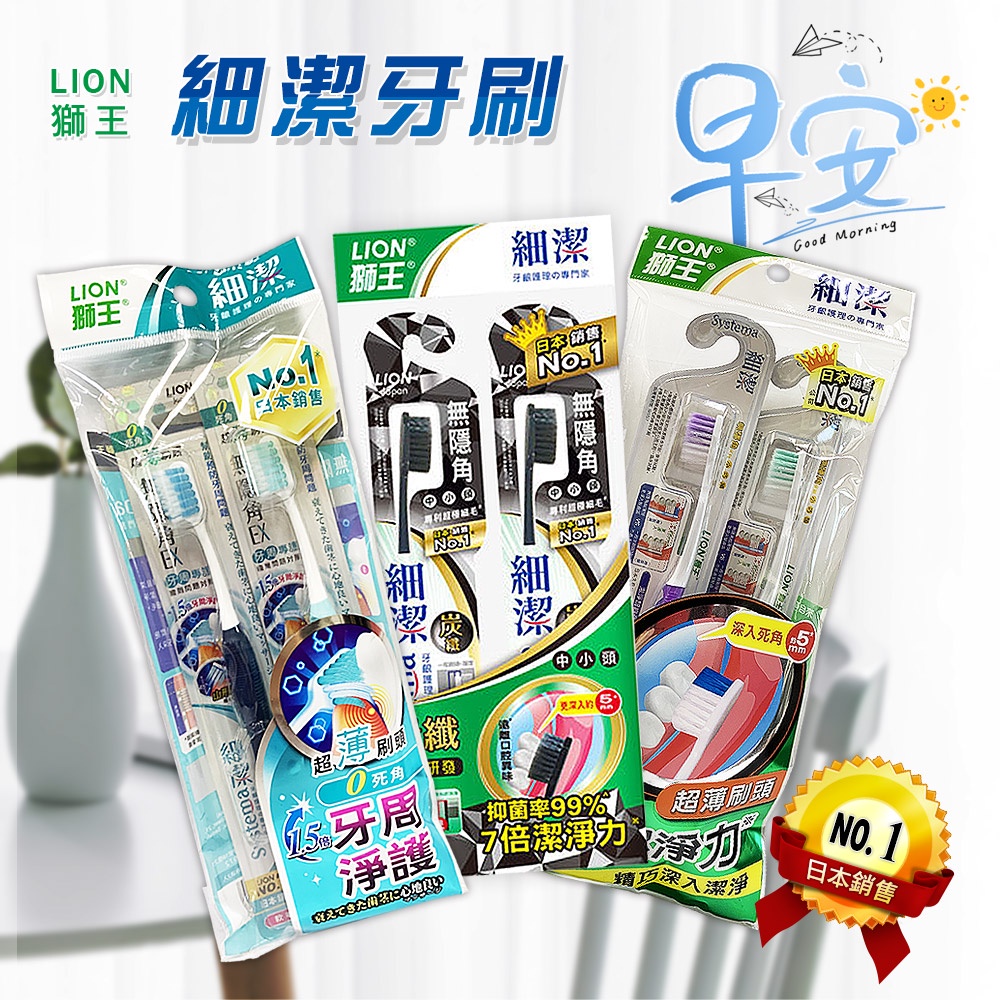 LION LION-No Hidden Angle Toothbrush-Carbon Fiber Medium Small Head ...