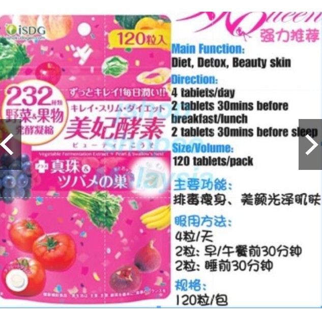(Ready stock)Japan Isdg Diet Enzyme Supplements 医食同源夜间美妃爽快金色強效分解版瘦身酵素 ...