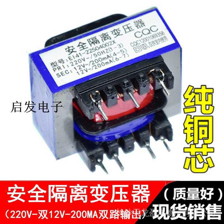 ((8.9) Smoking Machine Safe Isolation Transformer 220V to Dual Output ...