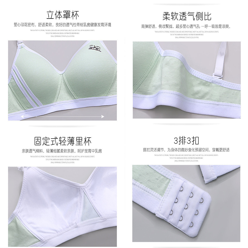 Student bra Small breasts Women's cotton bra Non-wired bra High school ...