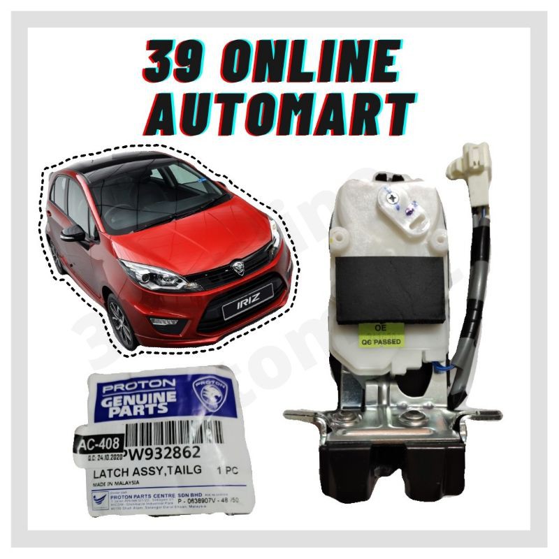 PROTON IRIZ REAR BONNET LOCK FULL SET | Shopee Malaysia
