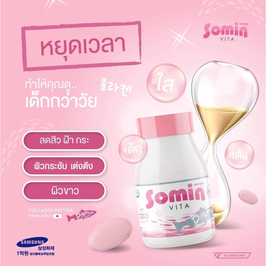 Somin Vita Collagen (30 Tablets) | Shopee Malaysia