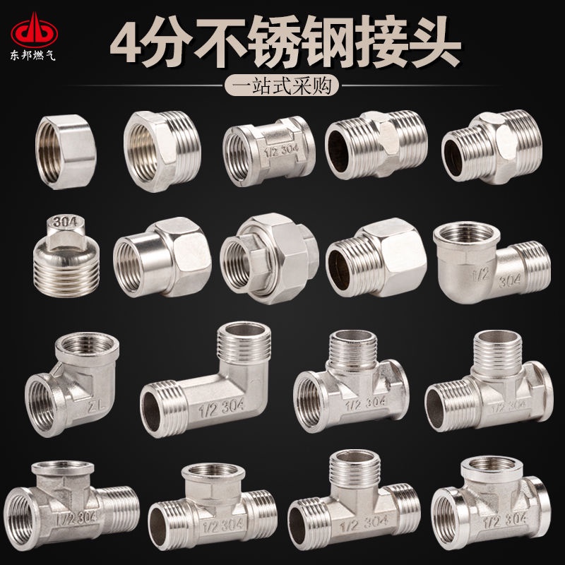 ¤ ☸Stainless steel water pipe Joint fittings, three-way conversion pipe ...