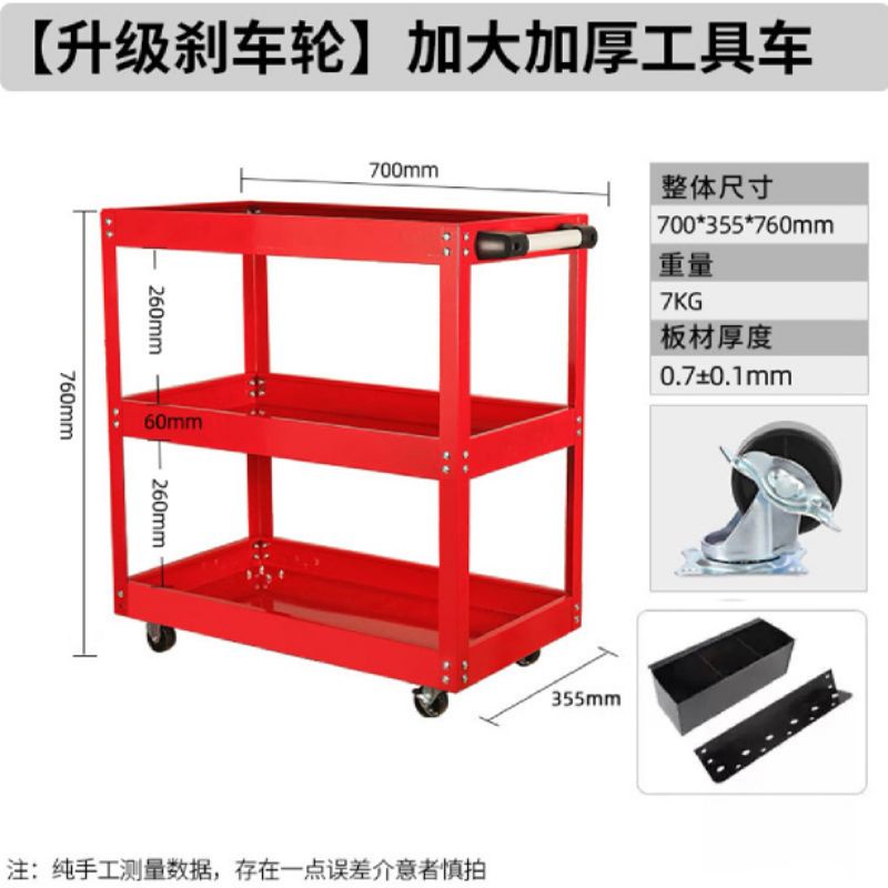 3 Layers Service Cart Metal Steel Tool Trolley 150KG Barang Garaj ...