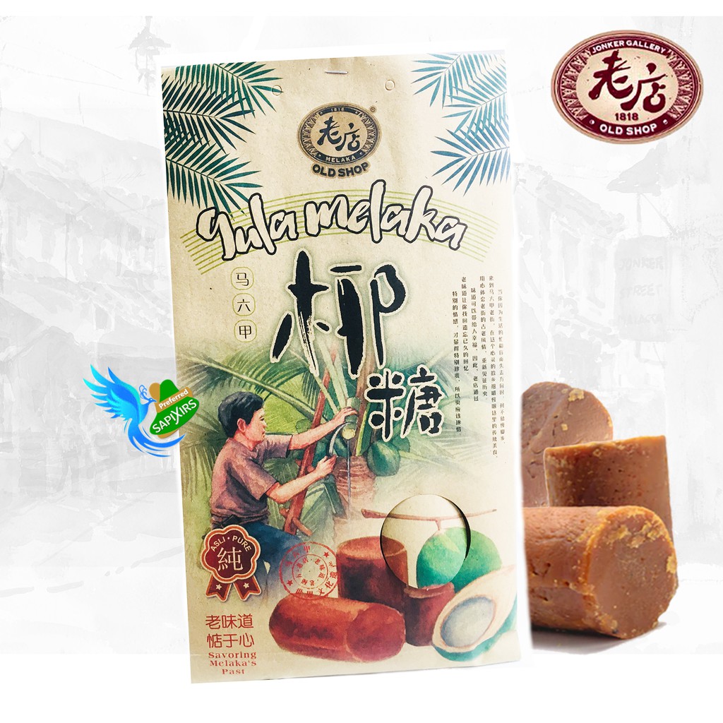 OLD SHOP MALACCA PURE COCONUT PALM SUGAR BLOCK | Blok Gula Melaka Asli ...