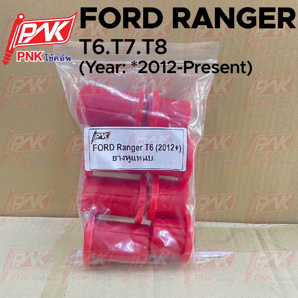 Polyurethane Rear Leaf Spring Bush Toyota Hilux leaf spring bush dmax ...