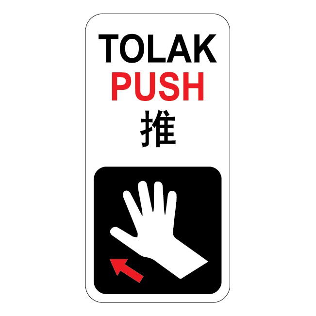 PUSH \ TOLAK PVC STICKER 105x210mm | Shopee Malaysia