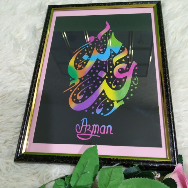 Frame khat nama frame CALLIGRAPHY frame deco frame nama khat nama khat ...