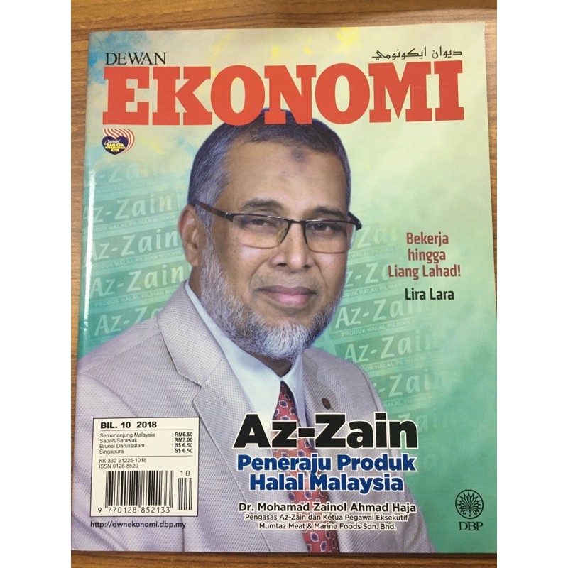 Dewan Ekonomi Az-Zain Peneraju Produk Halal Malaysia (Rak 75) | Shopee ...