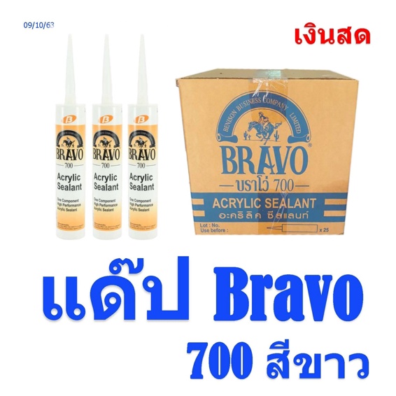 Bravo Acrylic Sealant 700 Size 430 G White Suitable For General Filling ...