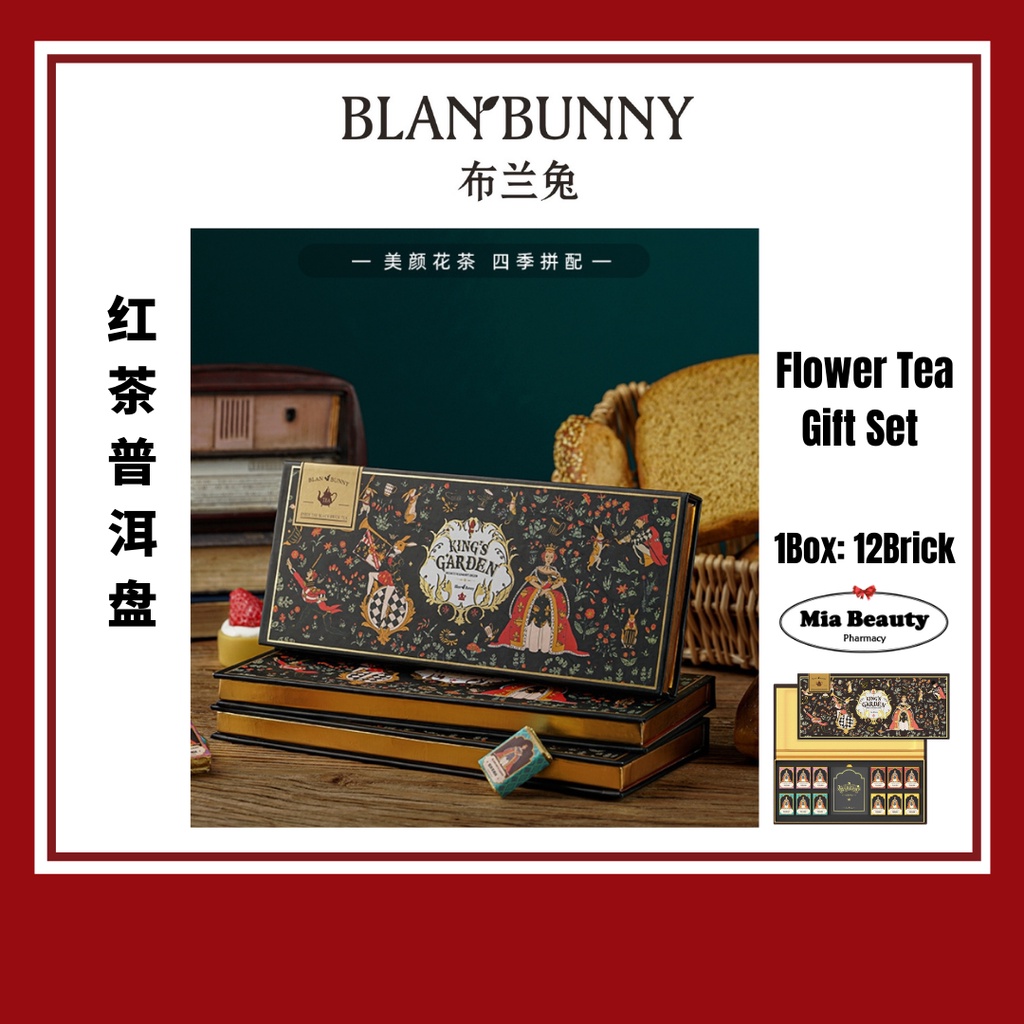 【BlanBunny布兰兔】国王后花园茶砖袋泡礼盒 Sugar Free Flower Tea Teh Bunga 红茶普洱眼影盘 (排毒 ...