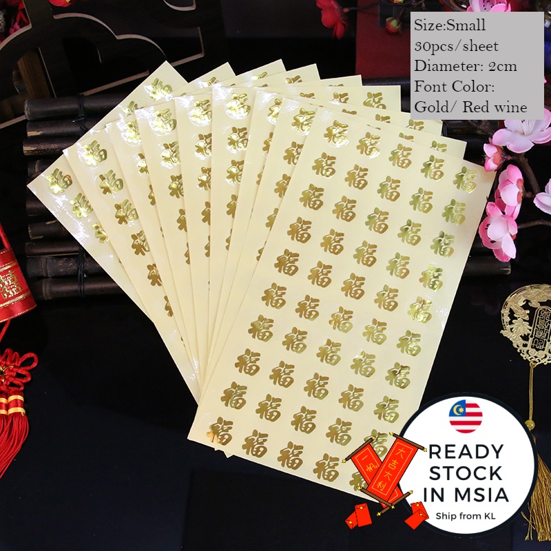 Ready Stock CNY 2024 Decoration Sticker Transparent background Sticker ...