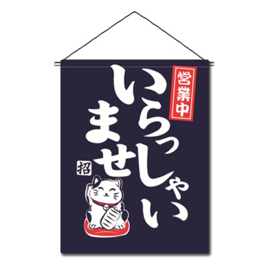 Sushi flag🔥Japanese restaurant flag Japanese flag Japanese Sushi ...