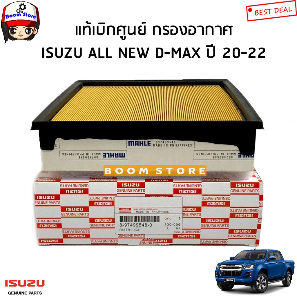 ISUZU Genuine Center Air Filter ALL NEW DMAX Year 20-22/MU-X 20-22 Code ...