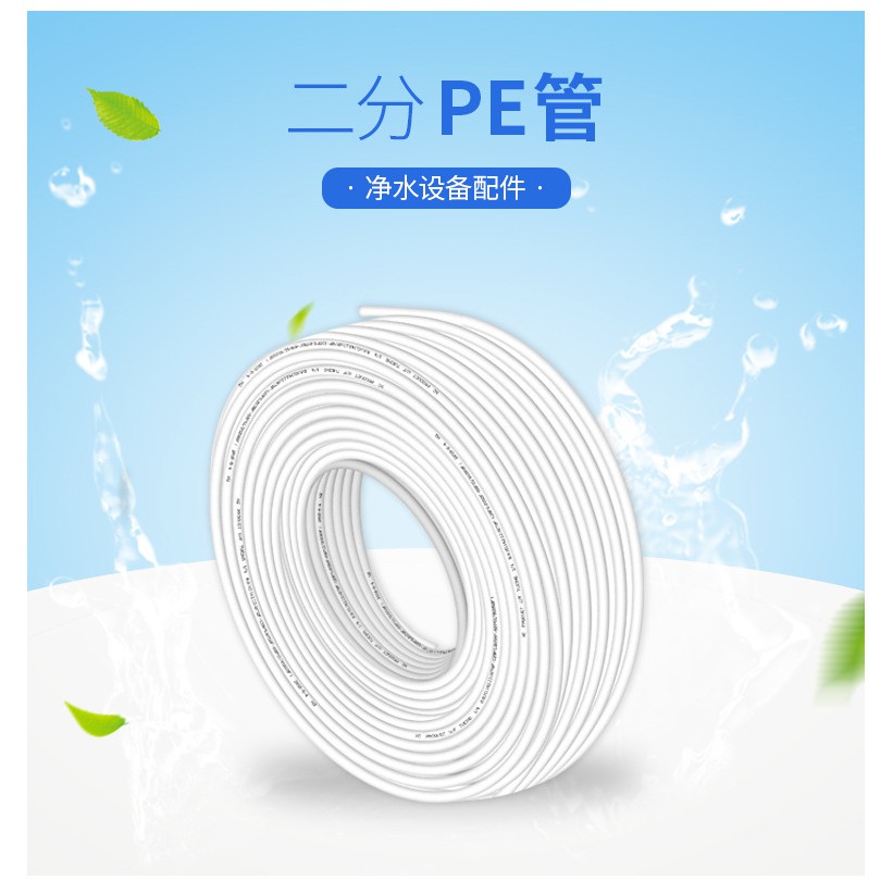 Water Filter Tube DN8/净水器PE管2分水管器食品级 1米/1meter | Shopee Malaysia