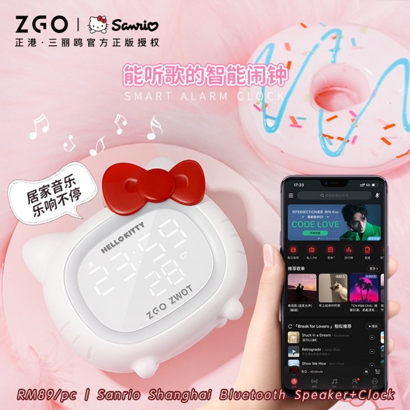 ZGO Sanrio Shanghai Hello Kitty Bluetooth Speaker and LED Digital Alarm ...