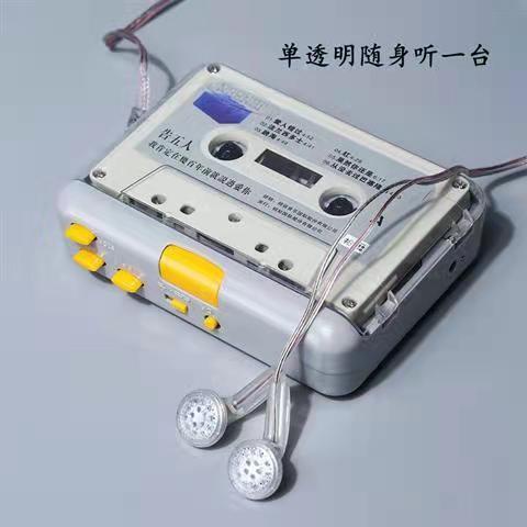 Brand new Transparent Cassette Player Nostalgia Retro gift | Shopee ...