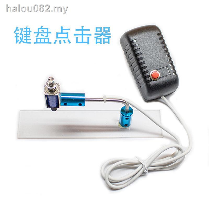 ready stock computer keyboard clicker physical automatic random click game auxiliary WOW ...