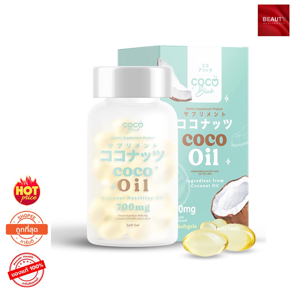 Cocoblink cocooil Coconut Oil (20 Softgels x 1 Bottle) | Shopee Malaysia