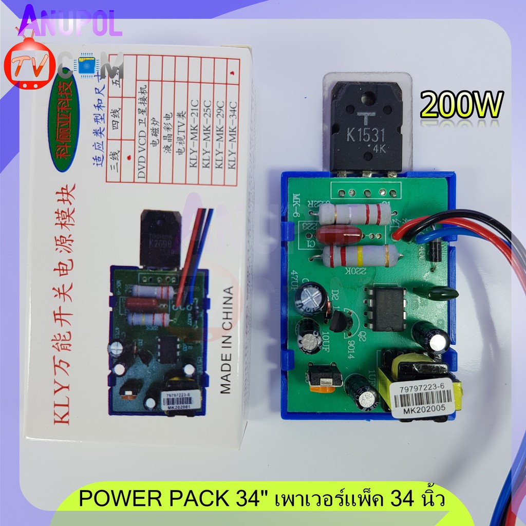 POWER PACK 34 34 Inch 200W | Shopee Malaysia