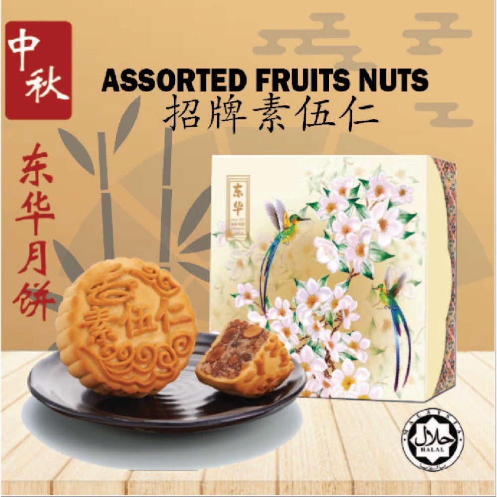 [ AWARD WINNING MOONCAKE + HALAL ] 4PCS Low Sugar ASSORTED FRUITS NUTS ...