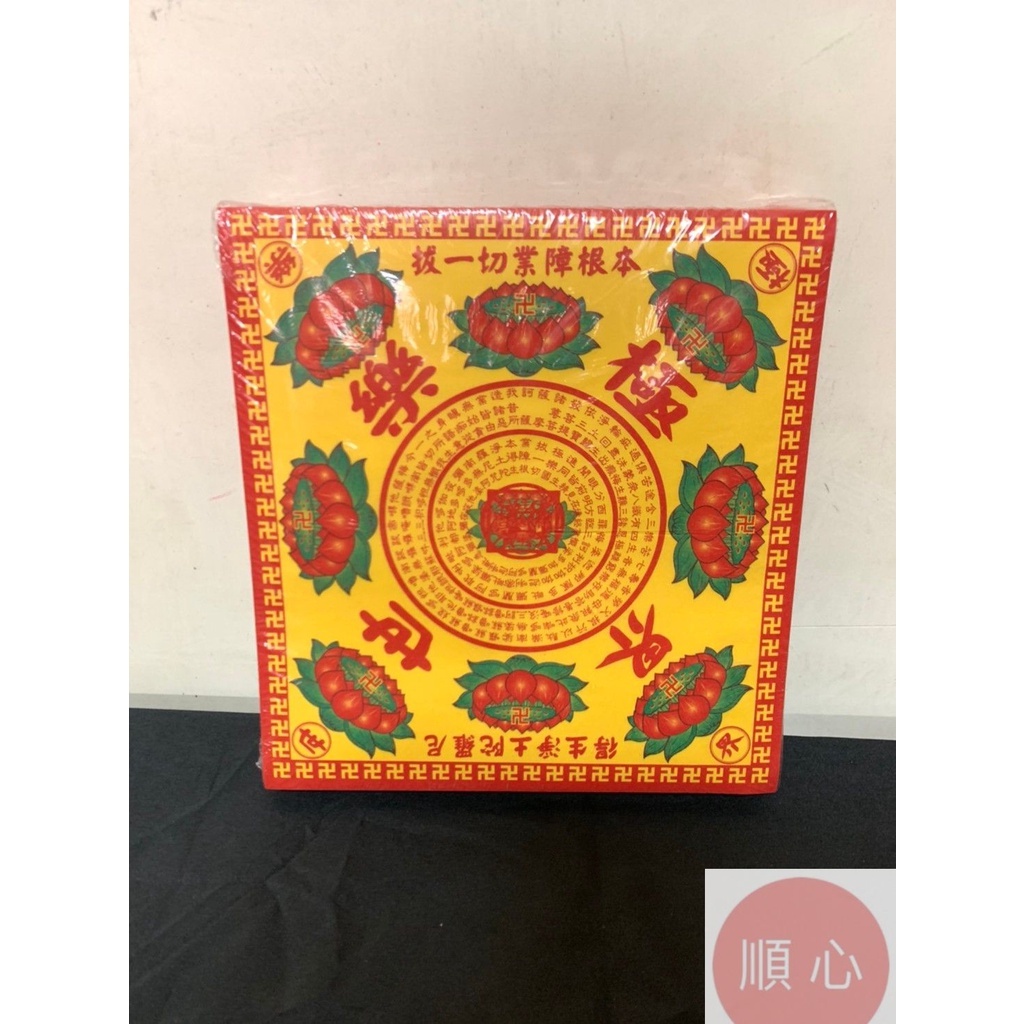 [Shunxin] Lotus Paper Single Side/Grade A Nine Turns Middle Rebirth ...