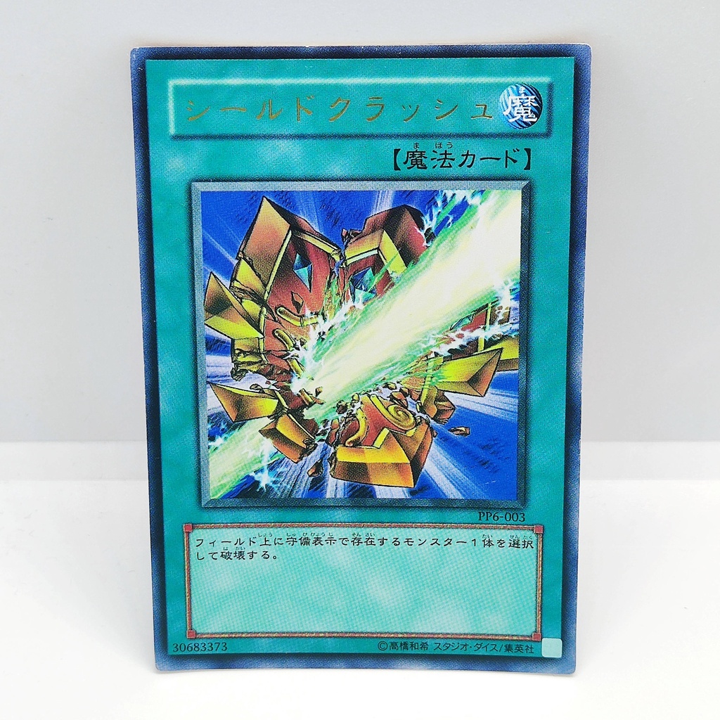 遊戯王 YuGiOh Card PP6-003、Shield Crush、守護粉碎、UR [通常魔法 魔] | Shopee Malaysia