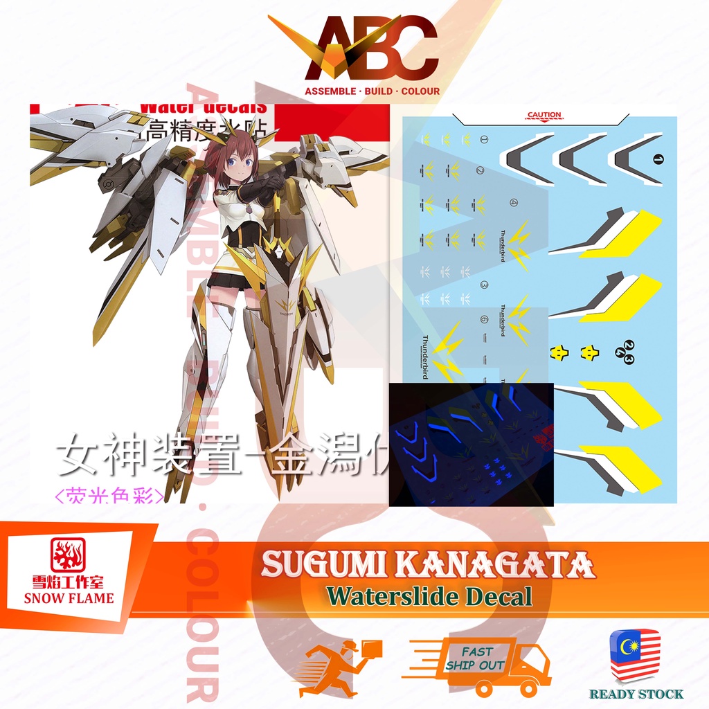 [Snow Flame] Waterslide Decal - Sugumi Kanagata (Fluorescent ...