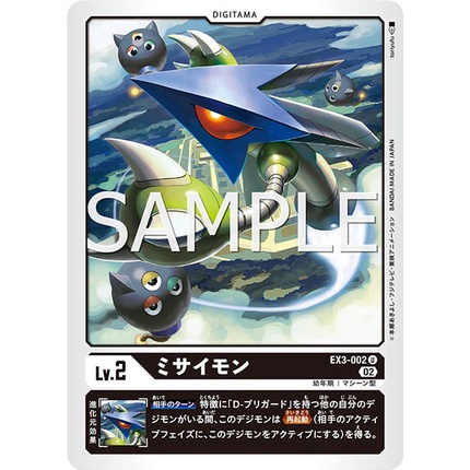 Digimon TCG Japanese / Dragon's Roar / EX3-002 / U - Missimon | Shopee ...