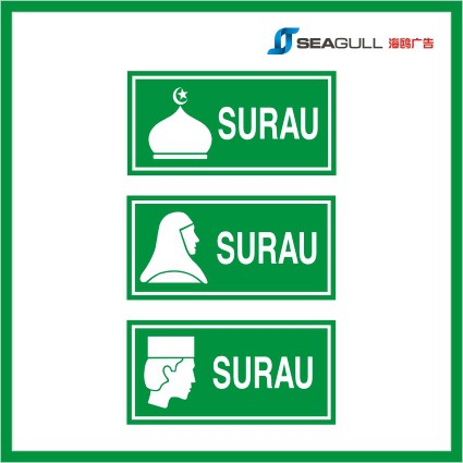 Surau lelaki Surau Perempuan Prayer Room Kiblat Prayer Room PVC ...