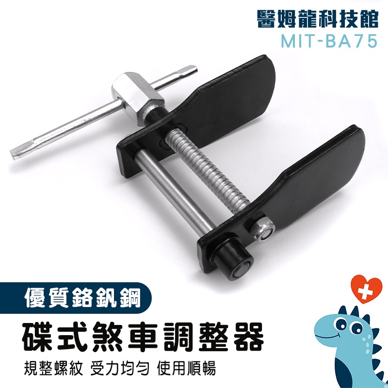 [Yimlong] Brake Calipers Wheel Cylinder Return Tool Car Repair MIT-BA75 ...