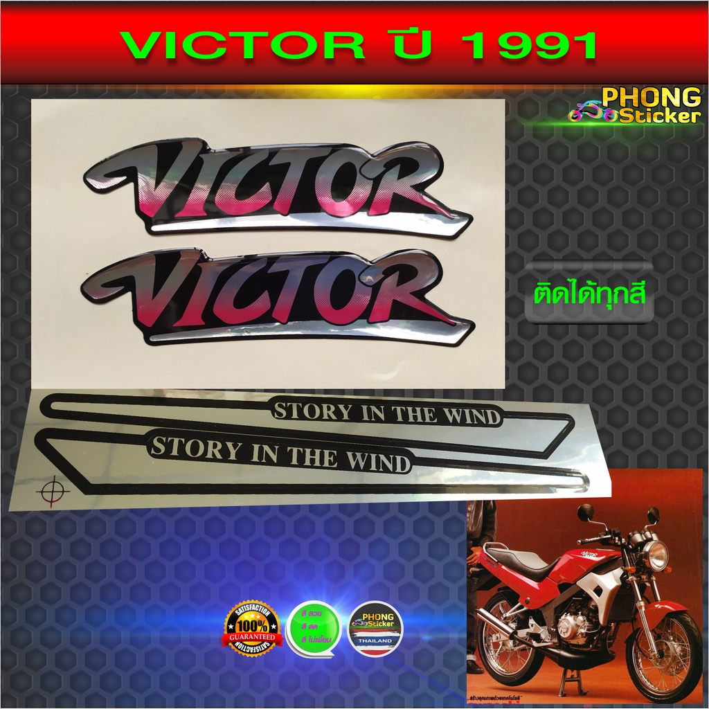 VICTOR Sticker 1991 Kawasaki 1991 Embossed (Old Model VICTOR ...