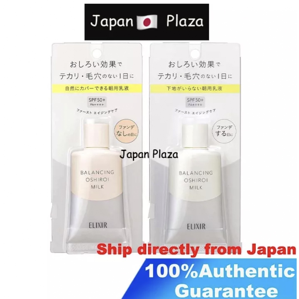 🅿🇯🇵 Elixir Balancing OSHIROI Milk Primer SPF50+, PA++++ Morning Lotion ...