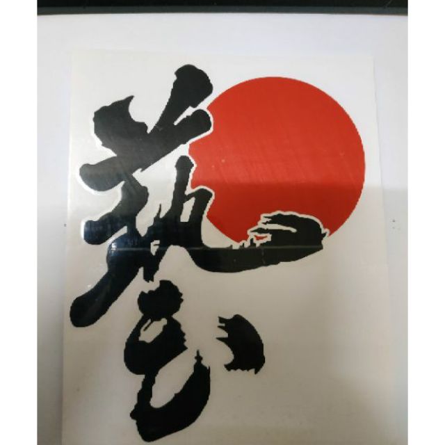 Sticker Kereta J's Racing Japan | Shopee Malaysia