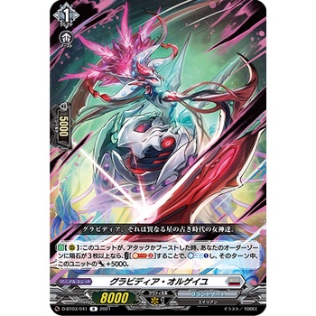 Cardfight Vanguard D-BT03/041 Gravidia Orgueil Brandt Gate R (Japan) | Shopee Malaysia