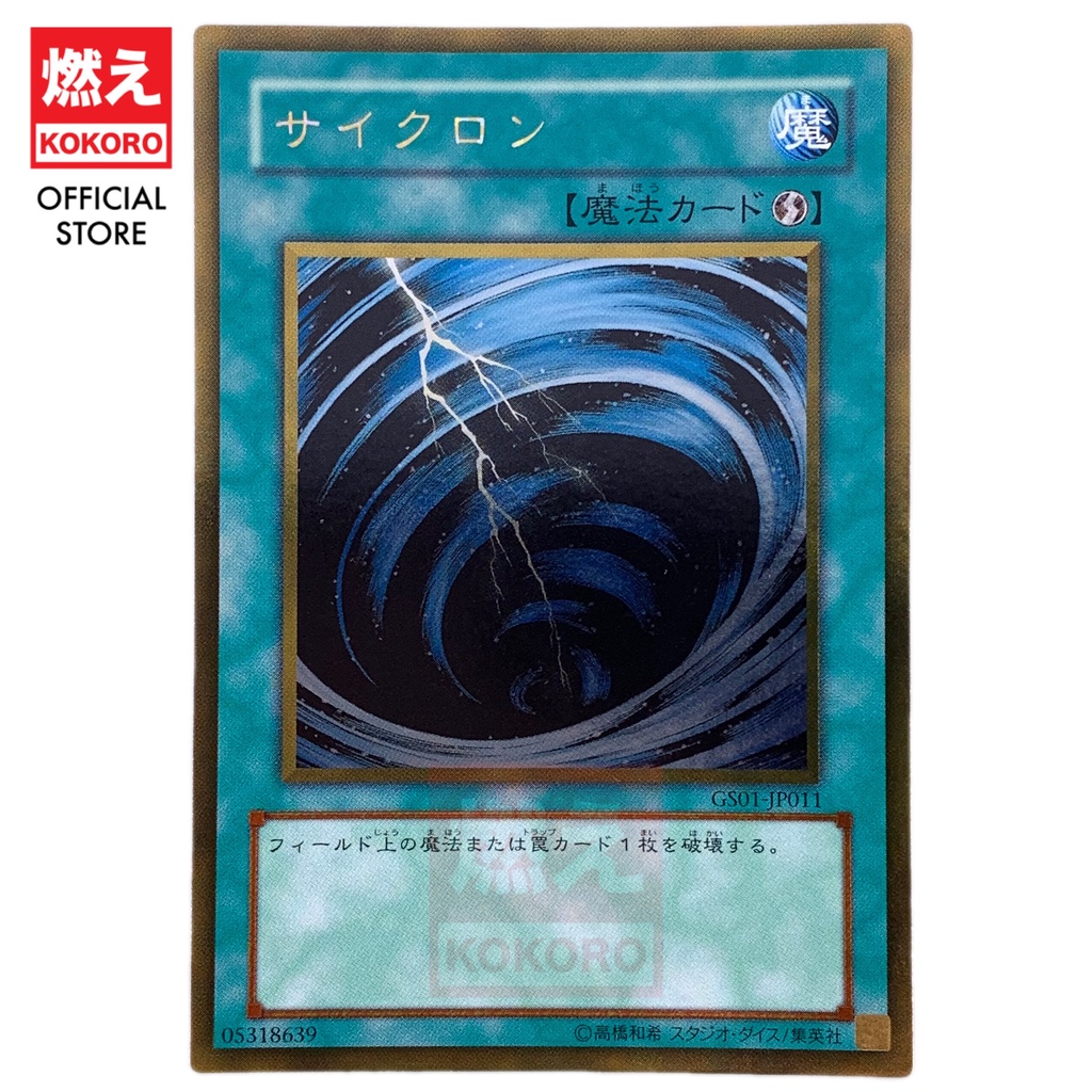 YUGIOH CARD Mystical Space Typhoon 旋风 GDB1-JP011 GS01-JP011 GR [KOKORO 游戏王] [速攻魔法] | Shopee Malaysia