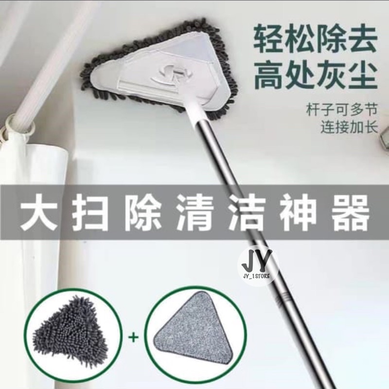 【1 set】180 Degree Rotatable Adjustable Triangle Cleaning Mop 三角形多功能抹把 ...