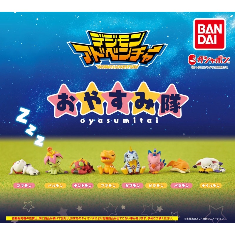 Cat Star People 得 ️ Bandai Digimon Sleeping Doll Capsule Toy Yagumon ...