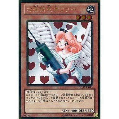 【KAIBAMAN】YUGIOH GDB1-JP043 Injection Fairy Lily [GR] | Shopee Malaysia