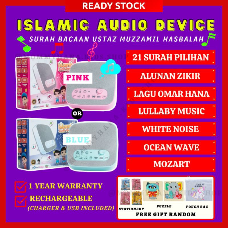 ISLAMIC AUDIO DEVICE MOMMYHANA - WHITE NOISE - LULLABY - RADIO ZIKIR ...