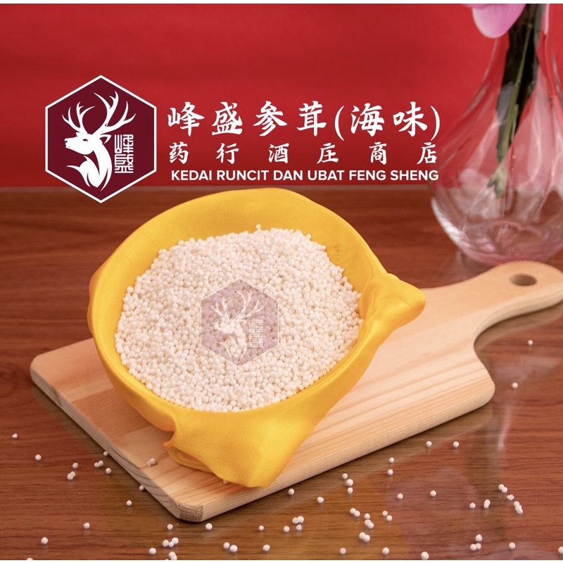 峰盛藥行｜沙谷米｜ 250gm ｜ Sago Rice｜Feng Sheng Medical Hall | Shopee Malaysia