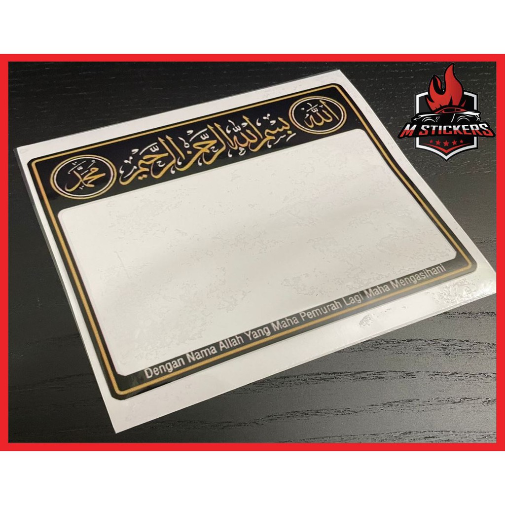 [READY STOCK] Basmalah Zikir Syahadah Sticker RoadTax Sticker Kereta ...
