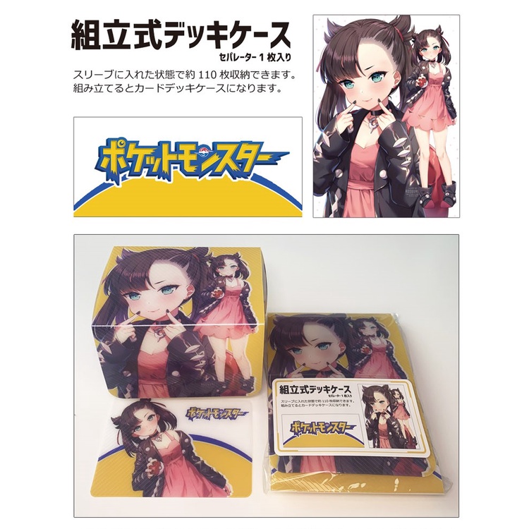 Pokemon Sword and Shield SWSH Marnie Mary - Anime Character Sleeve ...