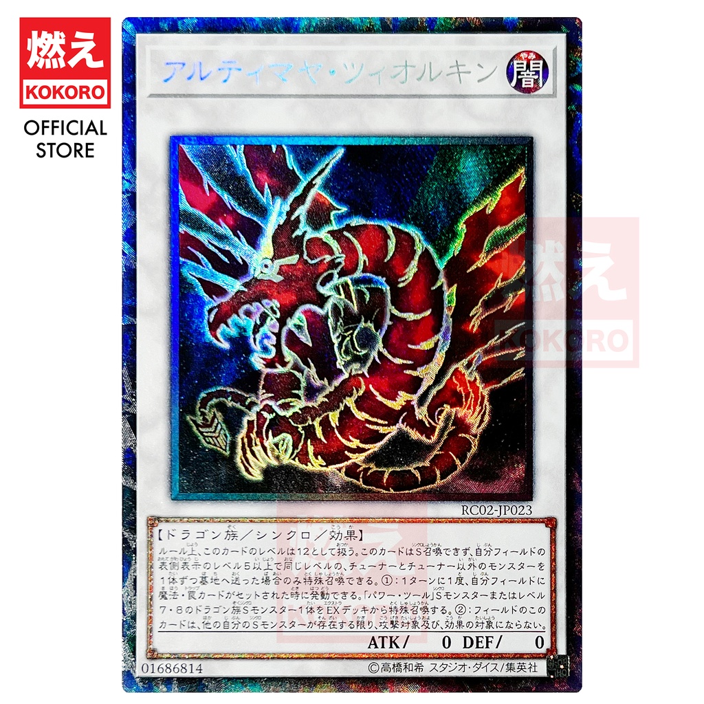 YUGIOH CARD Ultimaya Tzolkin 奥特玛雅·卓尔金 RC02-JP023 VJMP-JP095 CORE-ENSE1 SR UR [KOKORO 游戏王] [龙] [暗 ...