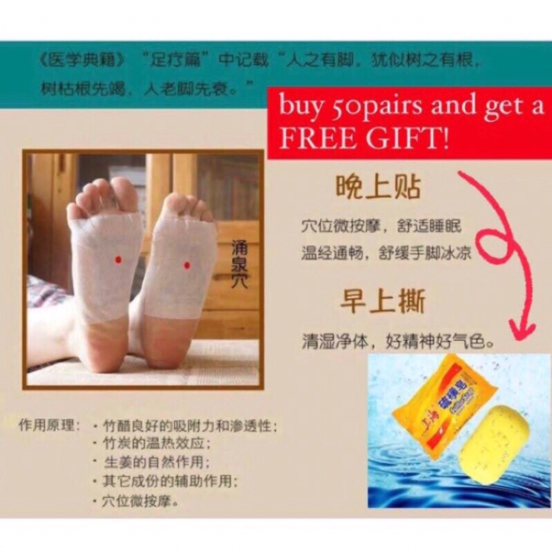 ORIGINAL Jun Gong Detox Foot Patch + FREE GIFT (Order for 100pcs) | Shopee Malaysia