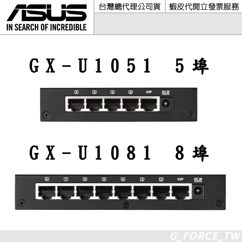 ASUS GX-U1051 5-Port GX-U1081 8-Port Gigabit Switch Hub [GForce Taiwan ...