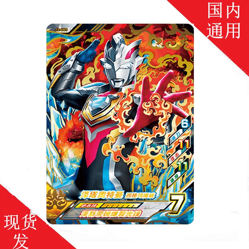 Kad Permainan Kad Arked Perang Guild Ultraman Fusion Scandinavian Limit ...