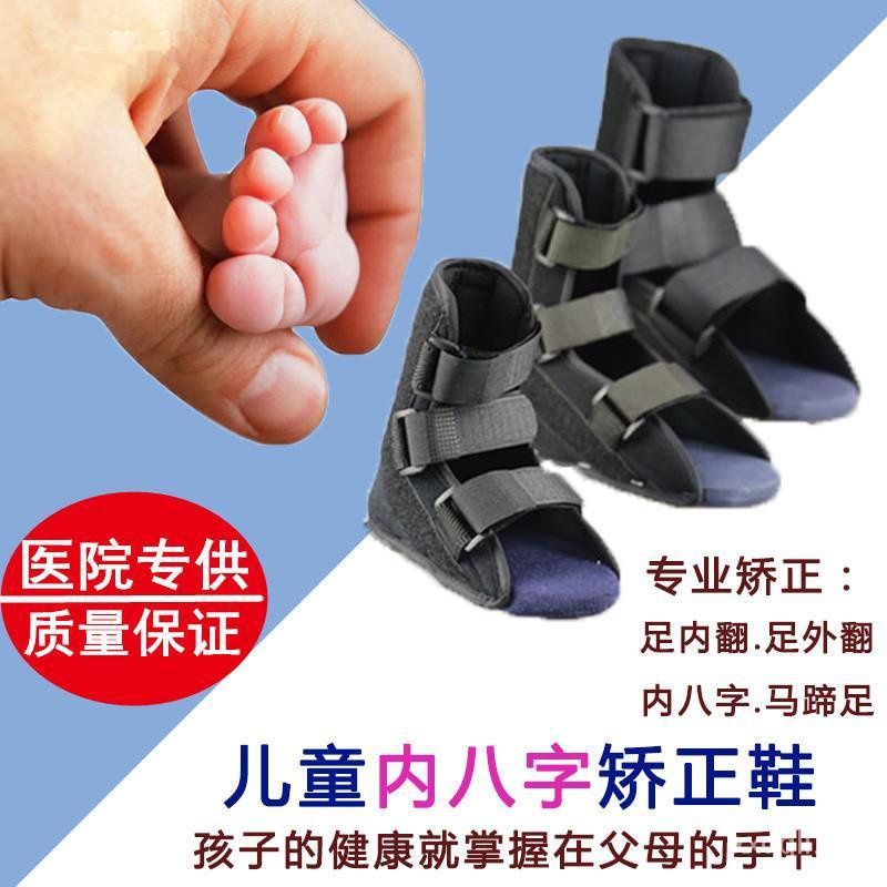 Infant Newborn Baby Child Correction Shoes Toe-in Outer Eight-Character ...