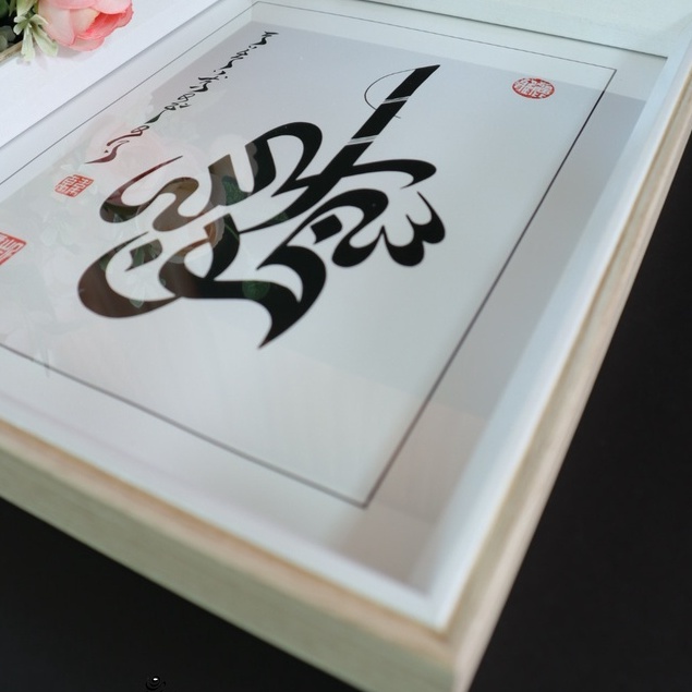 Sino Arabic calligraphy, Chinese Arabic Calligraphy.Islamic Wall Art ...