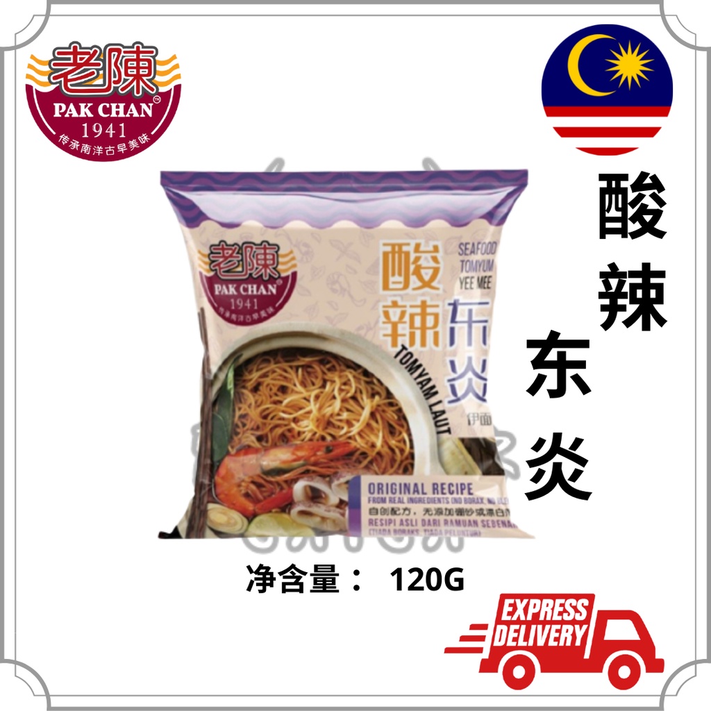 老陈 东炎伊面 酸辣味 Pak Chan Tom Yum Yee Mee 120g | Shopee Malaysia